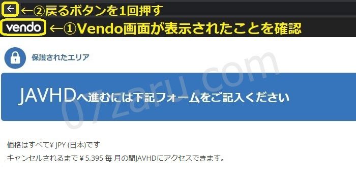 【JAVHD】は危険???実際に入会して安全性を調べてみた