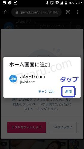 JAVHDのダウンロード方法をログイン画面から解説｜アプリ不要！