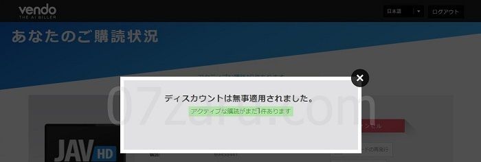 JAVHDのお試し3日間プランを使ってわかった【10個】の真実