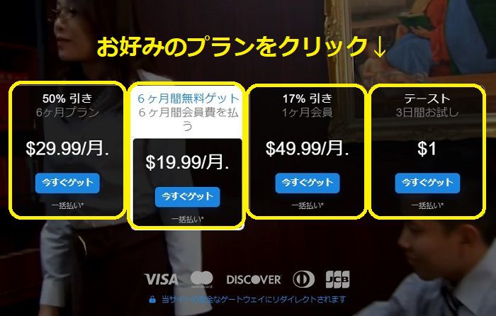 JAVHDの入会方法は3つ！超わかりやすく【図解入り】で徹底解説！