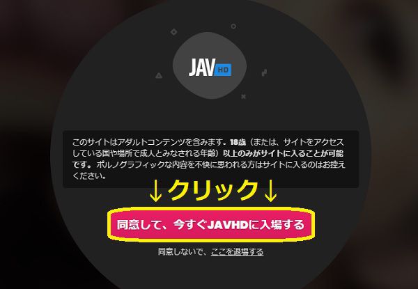 JAVHDの10％割引クーポン発行方法を徹底解説【9月最新】